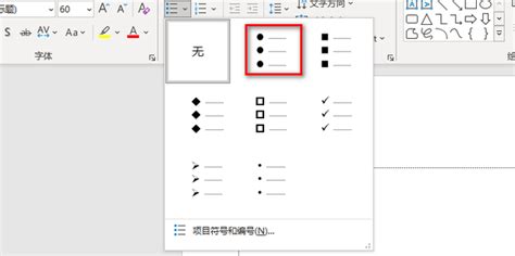Ppt序号图标怎么加 360新知