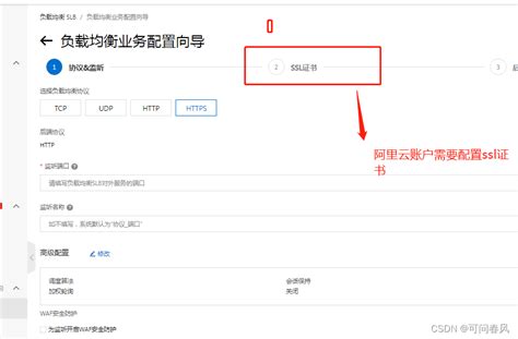 阿里云ssl证书阿里云 免费证书 吊销 恢复 额度 Csdn博客