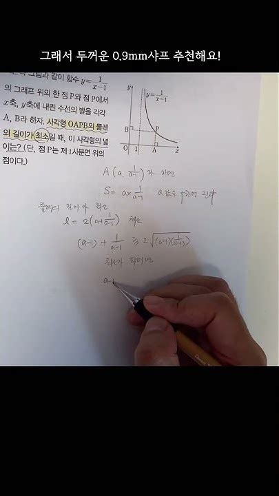 👨🏻‍🏫대치동 쌤 추천 공부만렙 샤프ㅣ다이소 추천문구템 Shorts Youtube