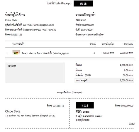 วิธีพิมพ์ใบปะหน้าพัสดุ