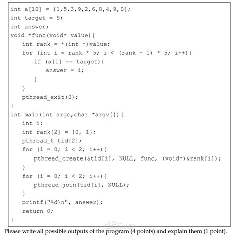 C Problem مستقل