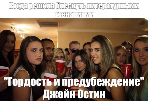 Создать мем человек девочки обернулись в классе я на вечеринке мем Картинки Meme