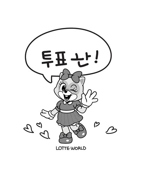 롯데월드 Lotteworld Added A New Photo 롯데월드 Lotteworld