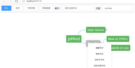 前端 vue jsmind双击弹出对应节点信息 segmentfault 思否