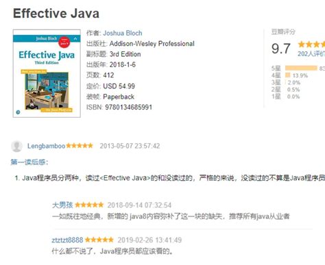 豆瓣9 7这部Java神作第3版重磅上市 基础资料 Java教程开发文档资料 Java资料网