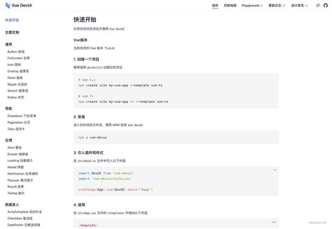 前端 Vue Devui：100多位贡献者持续530多天，写了近60000行代码，这个新鲜出炉的 Vue3 组件库你不想尝试下吗？ Devui团队 Segmentfault 思否