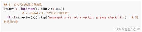 第2章 R语言编程基础（超详细）r语言代码编写及调试 Csdn博客