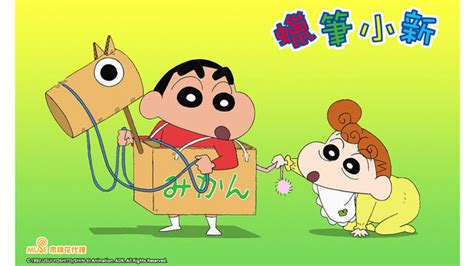蠟筆小新 電視版 837 866 動漫免費線上看KKTV