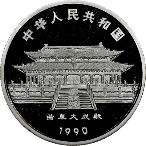 China People S Republic Yuan KM Prices Values NGC