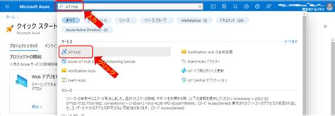 Plcnext コントローラ クラウド間データ転送実験の準備：azure Iot Hubの設定 Plcnext Technology