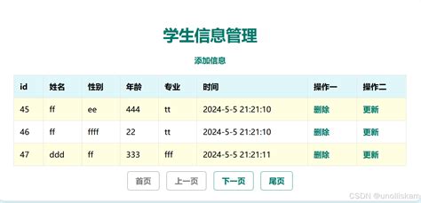 在javaweb的jsp页面实现分页功能javaweb分页前端实现 Csdn博客