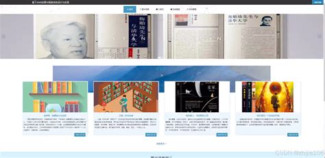 基于django vue图书租借系统设计与实现【开题报告 程序 论文】 计算机毕设 csdn博客