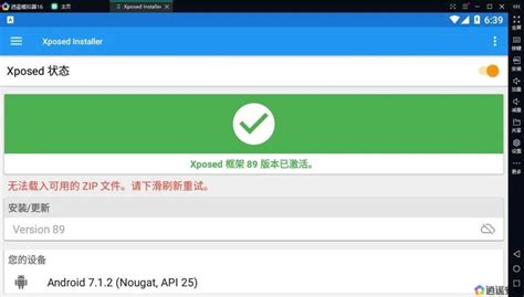 解决xposed不联网问题 附带xposed安装教程雷电夜神逍遥模拟器 逍遥模9 0拟器安装xposed kaifei2018的博客 csdn博客
