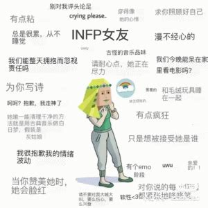 MBTI人格infp表情包相关表情包 表情包专辑 求表情网 斗图从此不求人