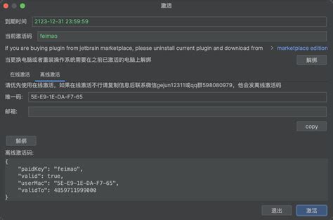 Idea Mybatiscodehelper Pro插件 丨吴丨 博客园