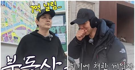 7억 날렸다” ‘부동산 투자 실패→쫓겨난 세입자 처지 된 류진