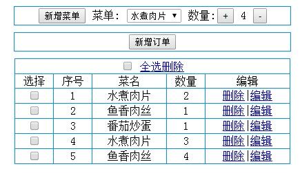 vue 实现checkbox的全选单选以及删除 程序员大本营