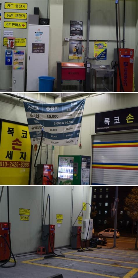 셀프세차하기 탑립동 착한셀프세차장 네이버 블로그 셀프세차하기 탑립동 착한셀프세차장 네이버 블로그
