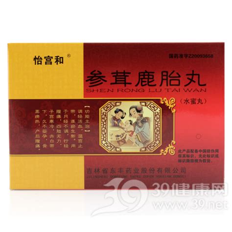 参茸鹿胎丸 强身 价格 说明书 功效与作用 副作用 39药品通