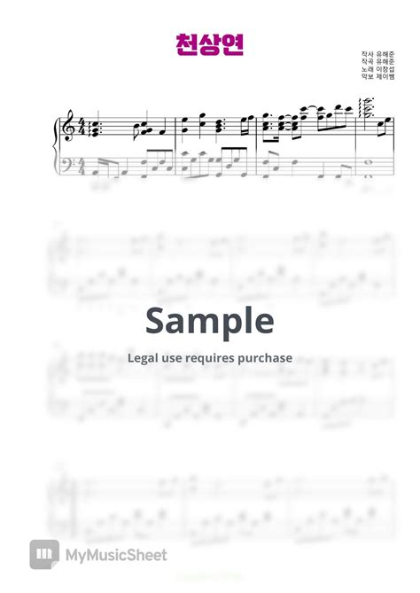 이창섭 천상연 쉬운중급 다장조 은은한 연주용 Sheets By 제이쌤