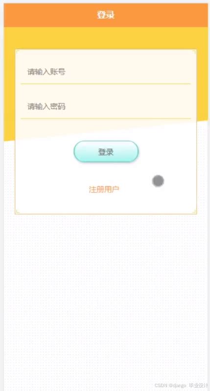 【开题报告】基于djangovue图书馆预约小程序论文源码计算机毕业设计预订小程序开题报告 Csdn博客