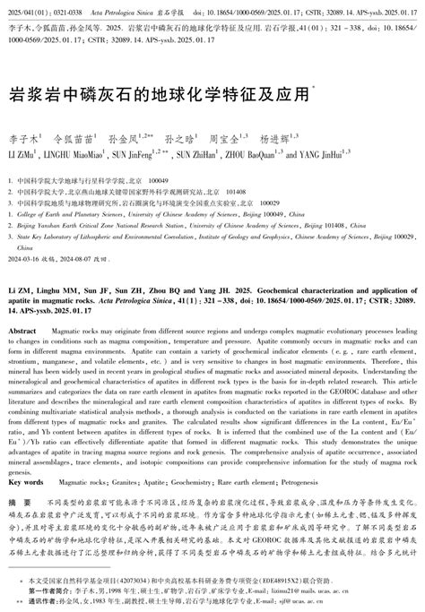 Pdf Geochemical Characterization And Application Of Apatite In Magmatic Rocks