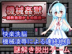 Game Machine Jailbreak Escape From Training Facilities Hentai Bedta
