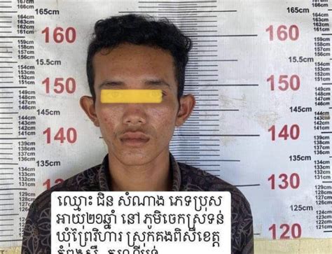 ក្រុមចោរប្លន់ និងលួចម៉ូតូញៀនថ្នាំចំនួន ៦នាក់អស់លក្ខណ៍ ជាប់អន្ទាក់សមត្ថកិច្ច