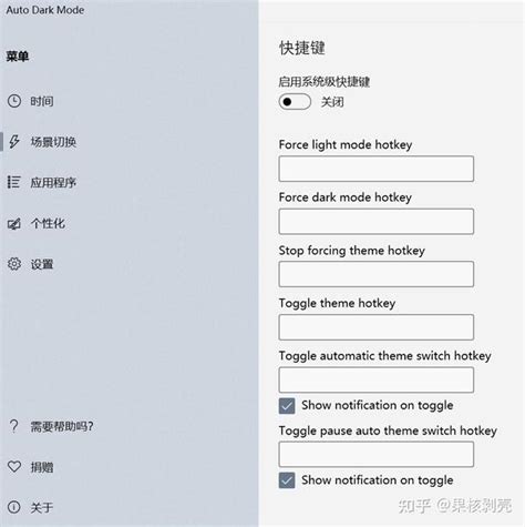 深色模式切换工具，darkmode2软件体验 知乎