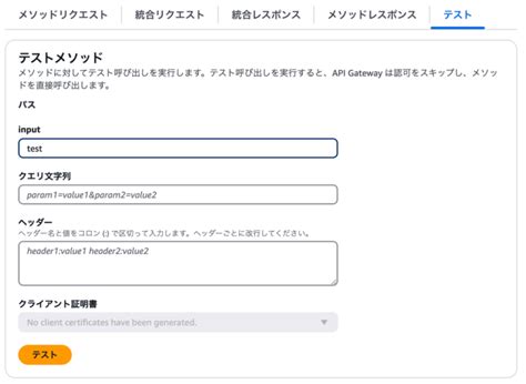 Aws Lambdaプロキシ統合の利用有無による入出力の違いについて Amazon Api Gateway ＋ Aws Lambda