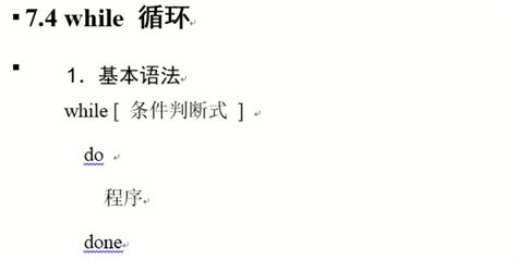 Shell 流程控制 Raymon撸码记 博客园