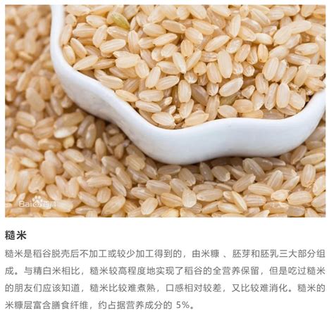关于米的科普一文了解糙米 胚芽米 精米陈米 新米自热米 天然米的区别 知乎