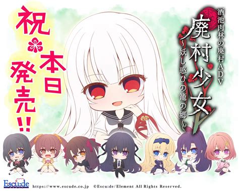 アリスNET on Twitter RT escude1998 廃村少女 2022年12月23日 金 本日発売 発売記念