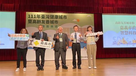 111年臺灣健康城市暨高齡友善城市獎 嘉義市連年創造好成績 榮獲3座獎項