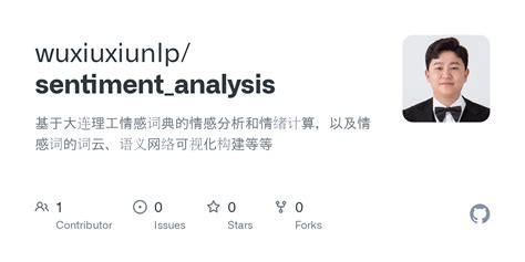 Github Wuxiuxiunlp Sentiment Analysis 基于大连理工情感词典的情感分析和情绪计算，以及情感词的词云