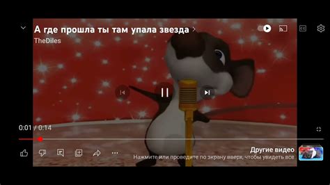 а где прошла ты там упала звезда Youtube