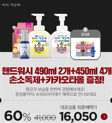 G마켓 슈퍼 프라이데이 세일 최대 60