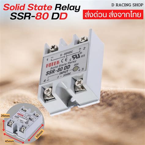 SSRโซลดสเตรเลยโมดล Solid State Relay SSR DD รเลยอตสาหกรรม Shopee Thailand