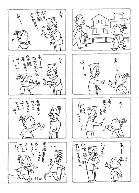 3ページ目漫画家みつはしちかこ小さな恋のものがたりチッチとサリーの誕生から60年81歳の今も描くときは17歳いつも片思いし