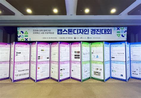 충북지역혁신플랫폼 2024 Display·event