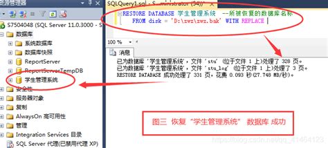 Sql数据恢复总结 Sql Server 2012数据库基础 数据恢复 实验报告vs 数据备份恢复代码 Csdn博客