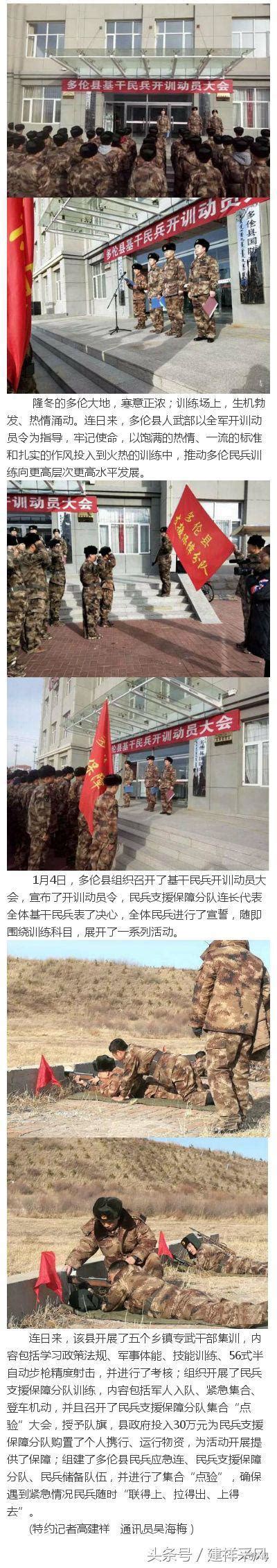 多倫縣人武部組織民兵開展冬季軍事訓練 每日頭條