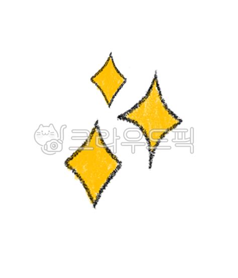 반짝이 반짝 반짝반짝 다이아몬드 빤짝이 사진이미지일러스트캘리그라피 아리디자인작가