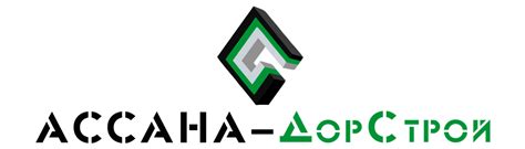 ТОО Ассана Дорстрой