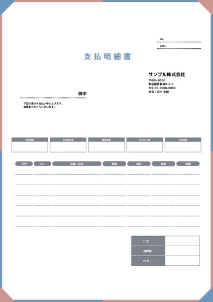 エクセルの無料デザインテンプレート デザインac