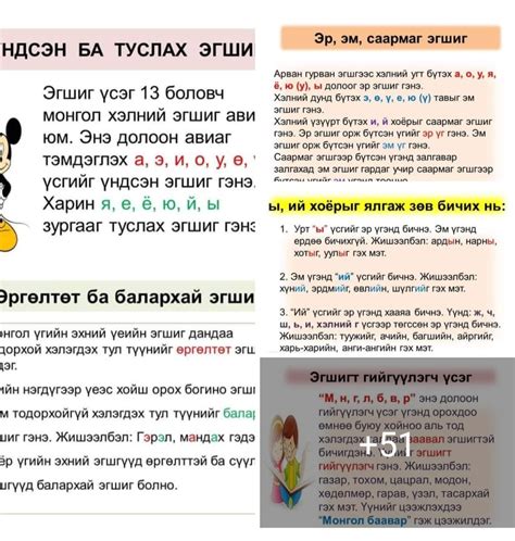 Хөвсгөл аймгийн Мөрөн сумын Монгол хэл Хөвсгөл