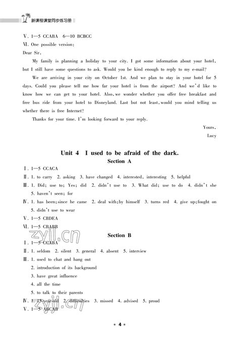 2022年新课程课堂同步练习册九年级英语上册人教版答案——青夏教育精英家教网——