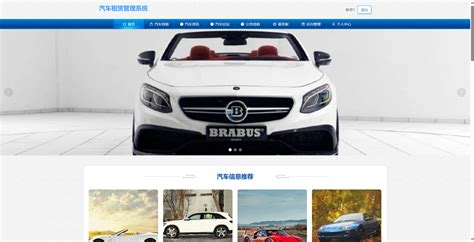 基于springboot的汽车租赁管理系统java毕业设计从戎源码网从戎源码网