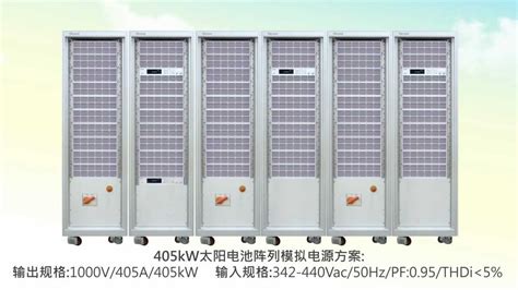 Solar Array Simulator Simplified Chinese Version Youtube