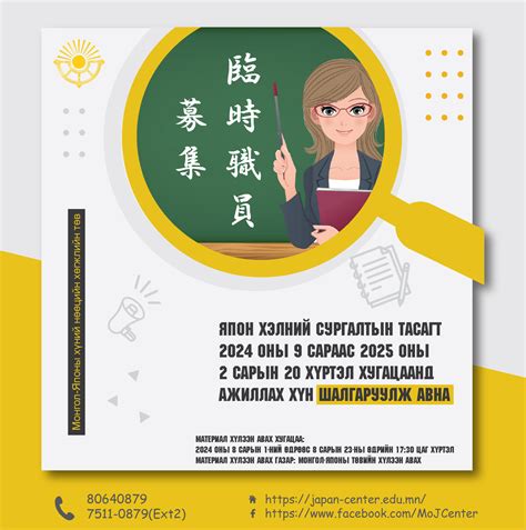 АЖЛЫН БАЙРНЫ СОНГОН ШАЛГАРУУЛАЛТАД УРЬЖ БАЙНА